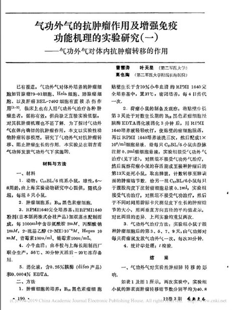 The Teachings of Chairman Cao – For Better Science